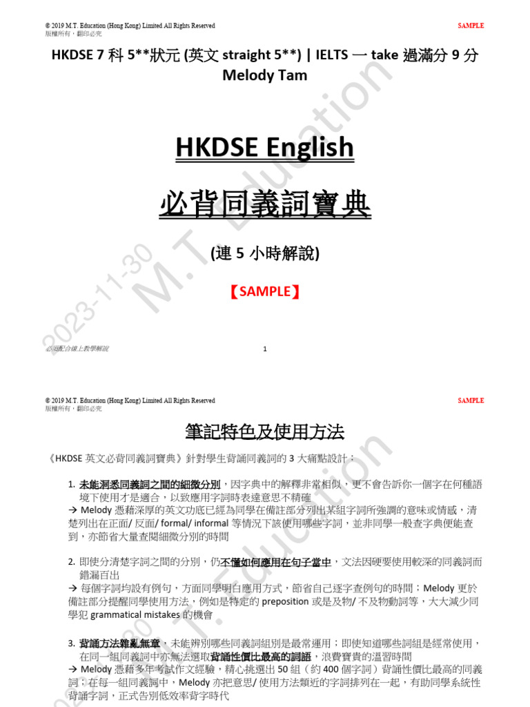 HKDSE English 必背同義詞寶典 SAMPLE - 1701316008 | PDF