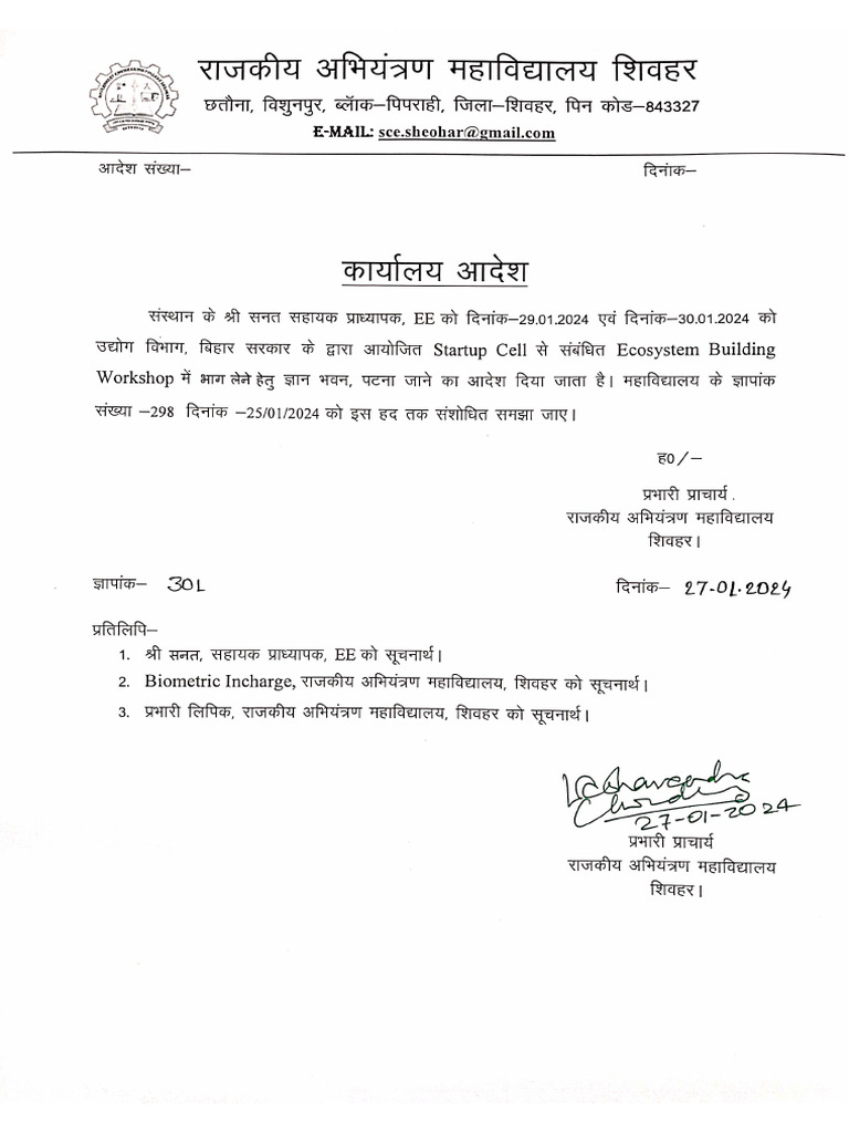 Startup Cell Letter 301 | PDF