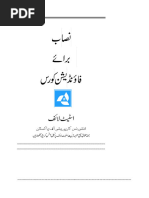 Urdu Application Format Guide | PDF