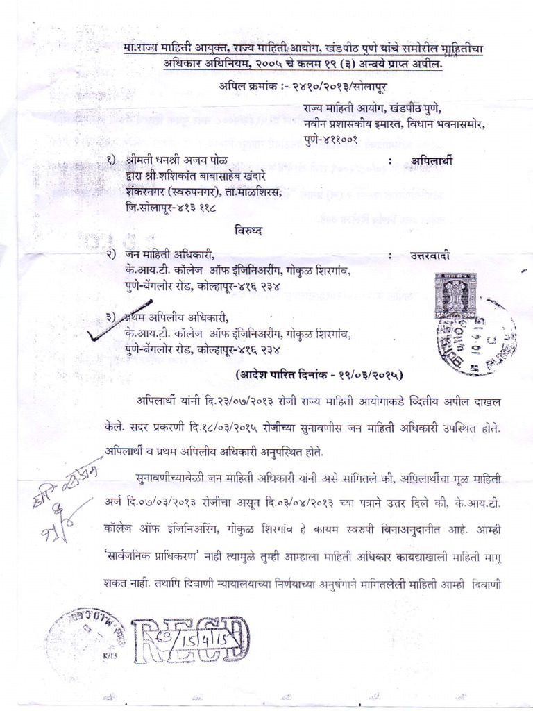 RTI KIT Kolhapur | PDF