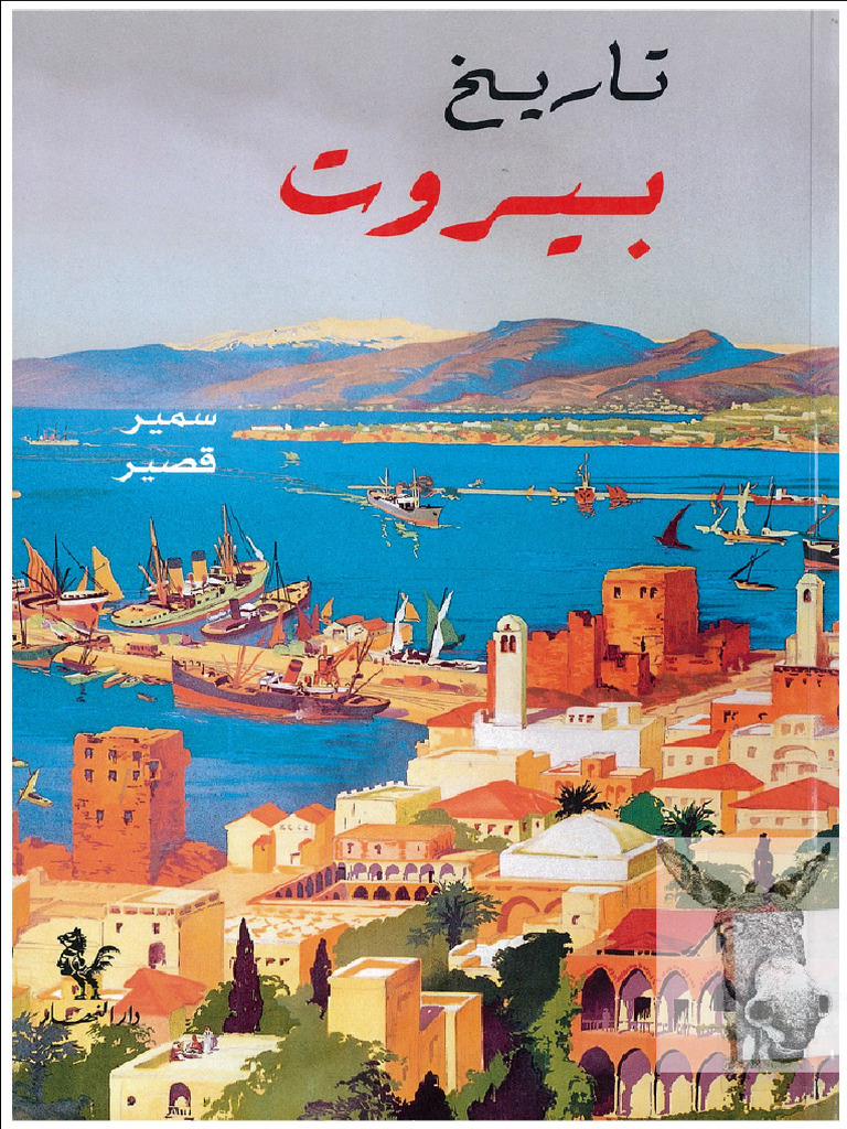 History of Beirut | PDF