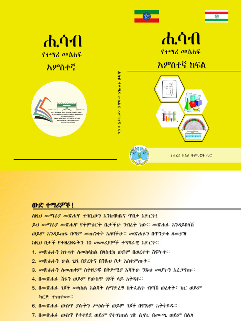 Grade 5 Maths Book | PDF