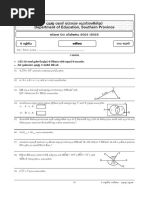 Grade 10 Maths 1st Term Papers PDF | PDF