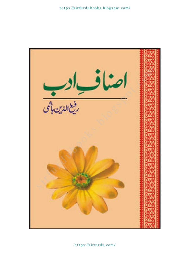 Sirfurdubooks: Urdu Literature Hub | PDF