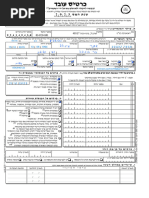 טופס 1514 | PDF