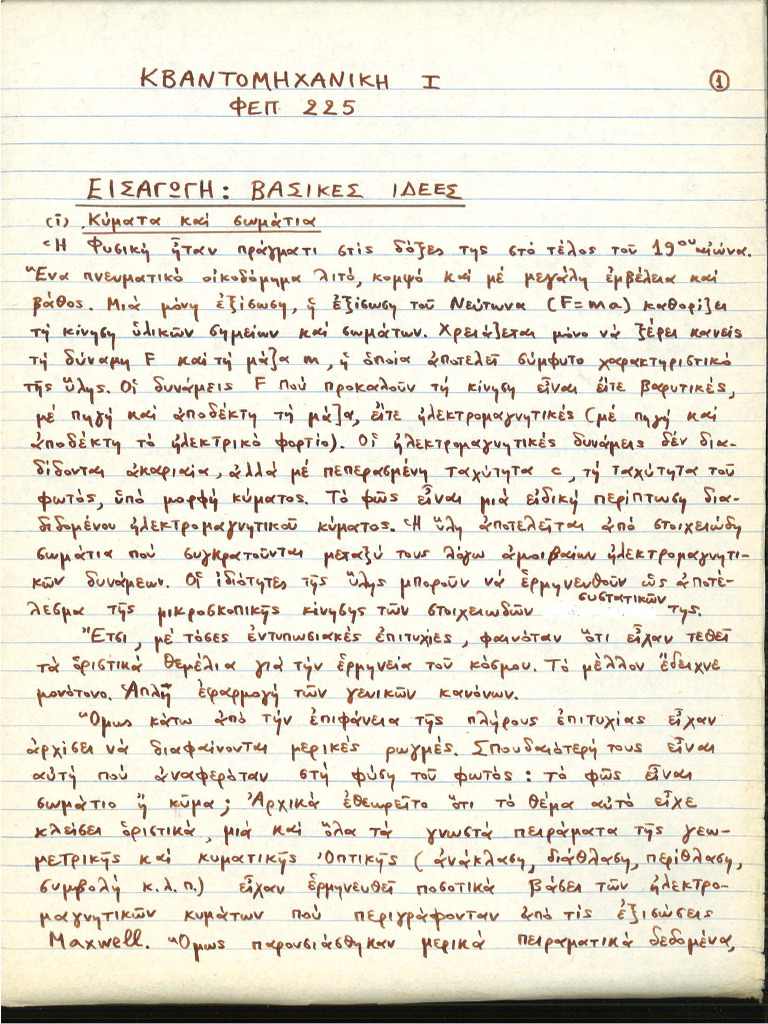 Griffiths Greek | PDF