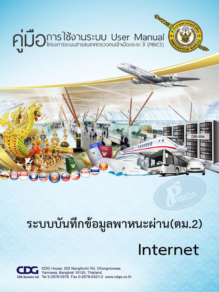 Tm2 Internet (Agentcy) | PDF