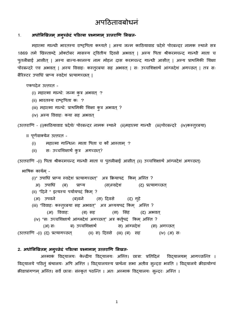 Sanskrit Study Material Class 6th Term-2 | PDF