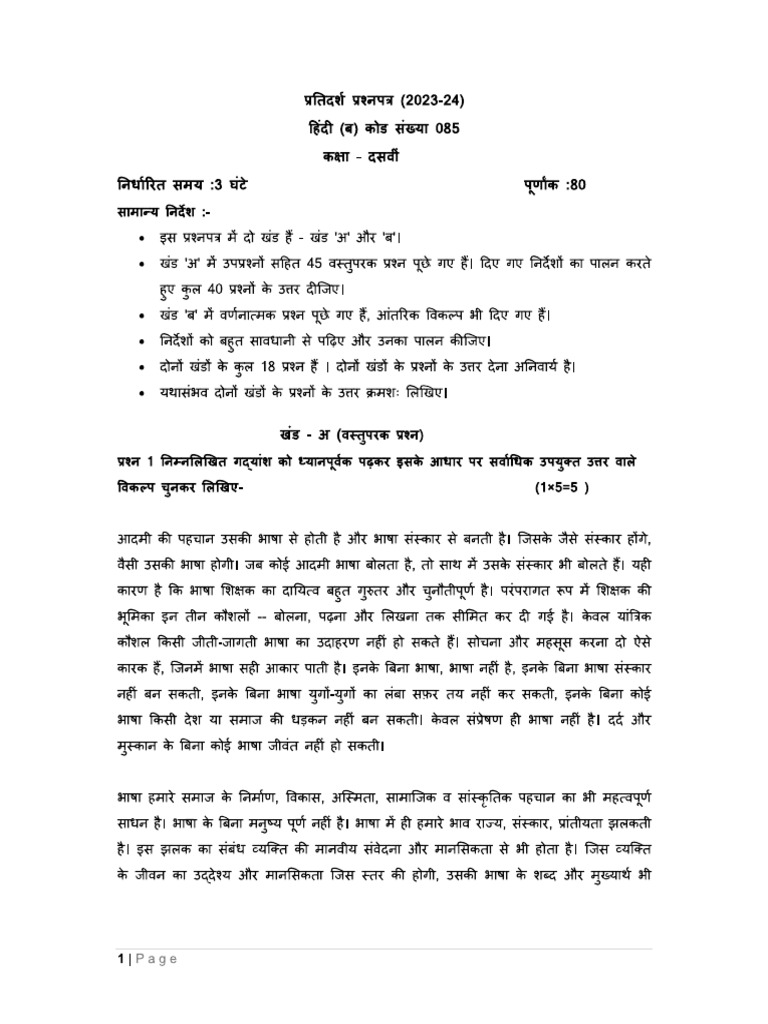 Sample Hindi | PDF