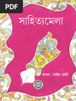 Shohoj Path - Rabindranath Tagore | PDF | Cooking, Food & Wine | Self ...