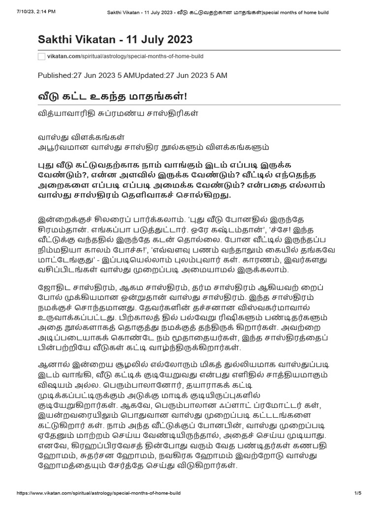 Sakthi Vikatan - 11 July 2023 - வீடு கட்டுவதற்கான மாதங்கள் - special months of home build | PDF