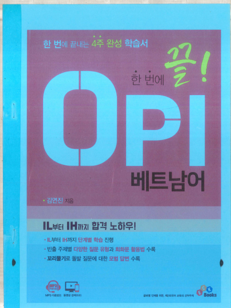 OPI Vietnamese | PDF