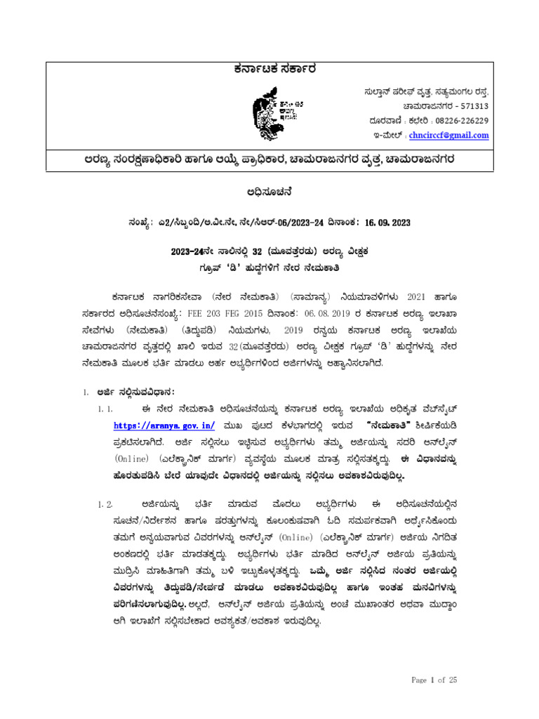 Chamarajanagara Circle - FW 32 Posts Notification | PDF