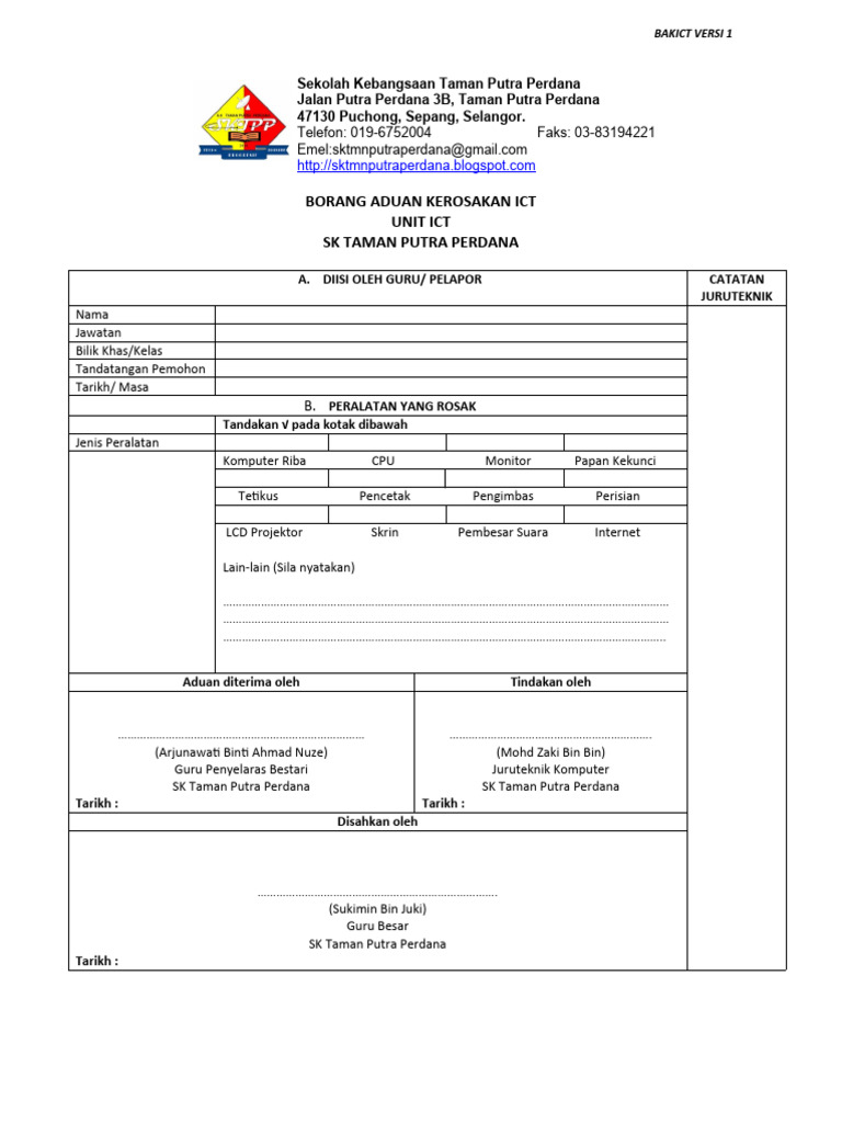 Borang Permohonan Aduan Kerosakan Ict | PDF