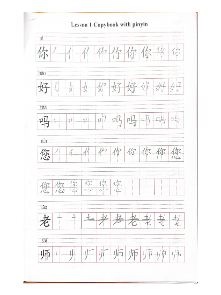 Lesson 1 Copybook With Pinyin | PDF