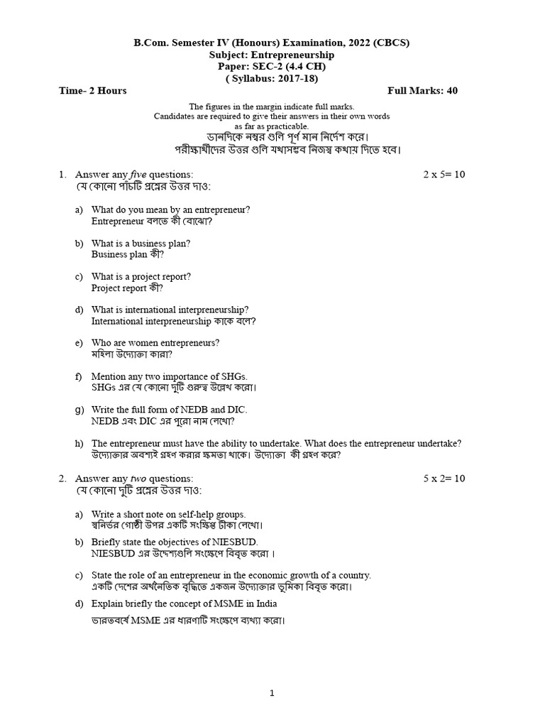 Acyh Sec2 2022 | PDF