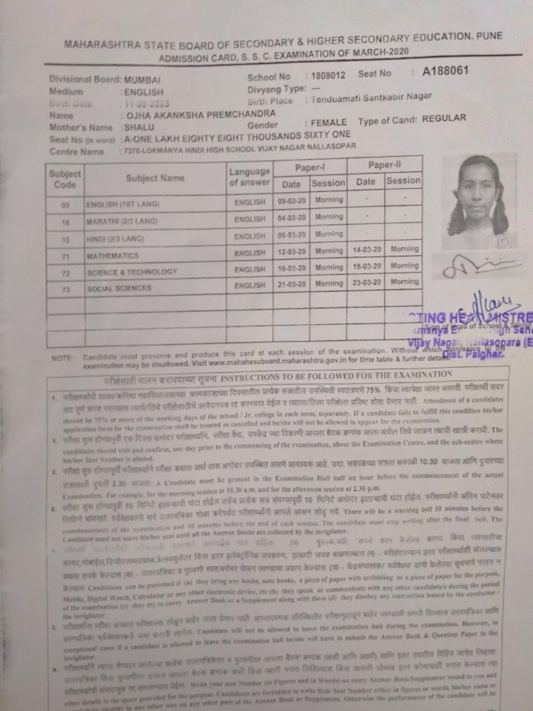 Admission Card | PDF