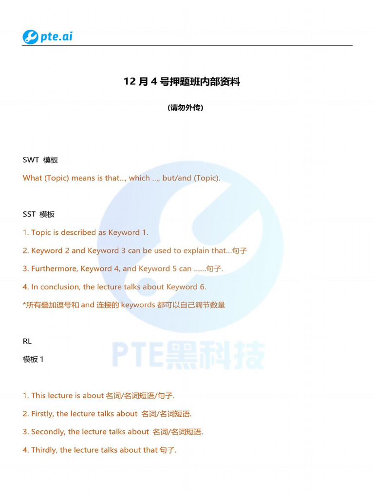 PTE 全套模板 | PDF
