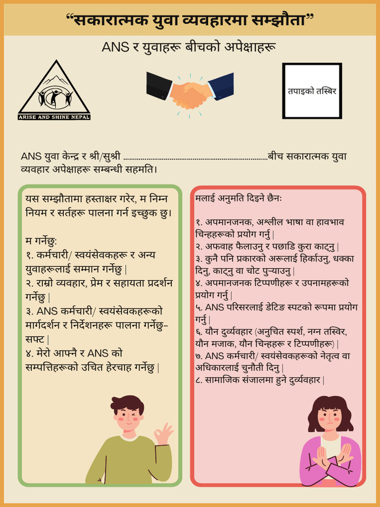 Agreement in Nepali | PDF