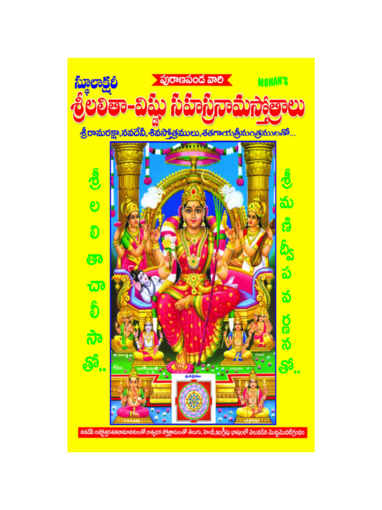 Lalitha Sahasranamam Telugu PDF Download | PDF