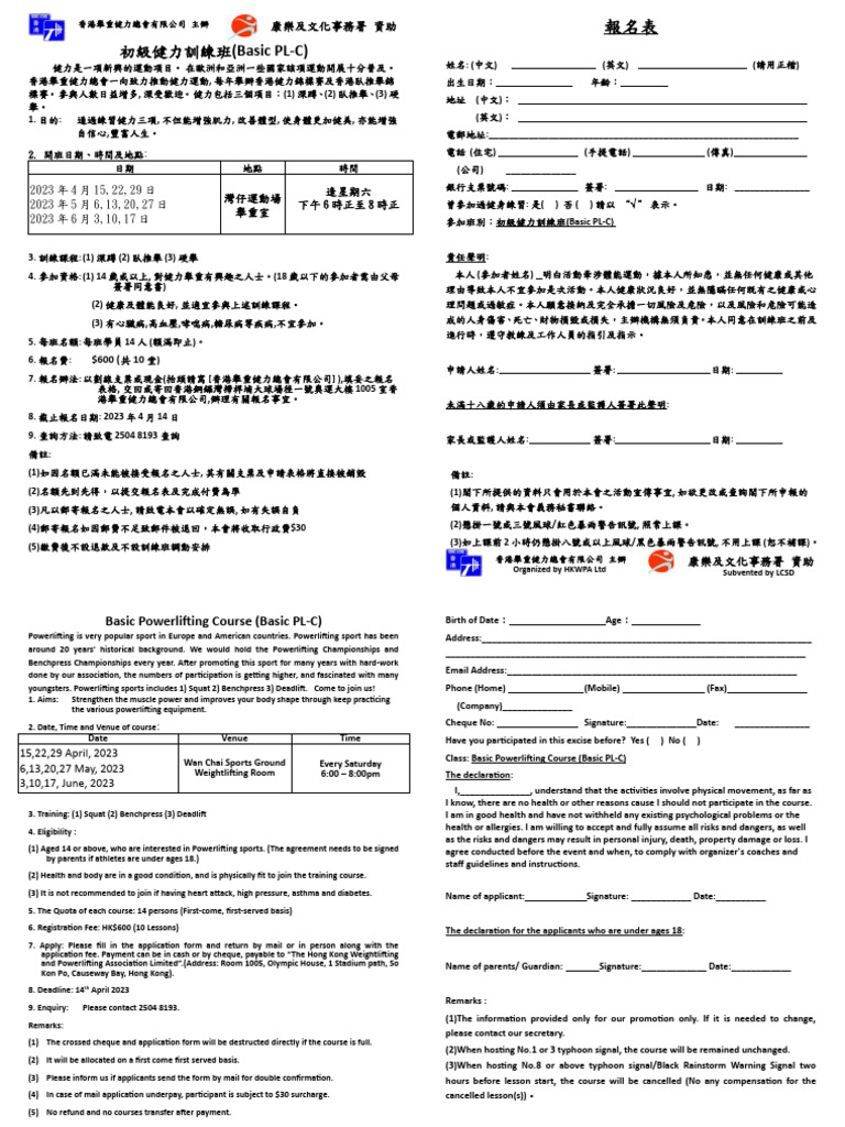 basic_pl_c_2023 2 | PDF