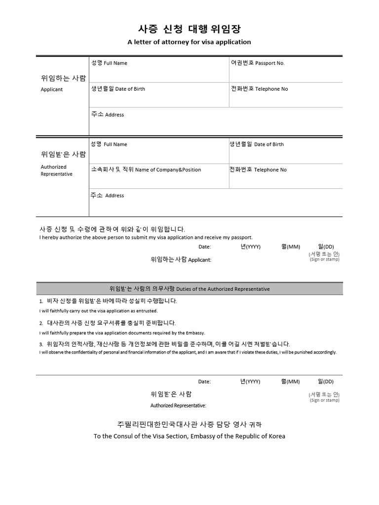 Letter of Attorney For Visa Application | PDF