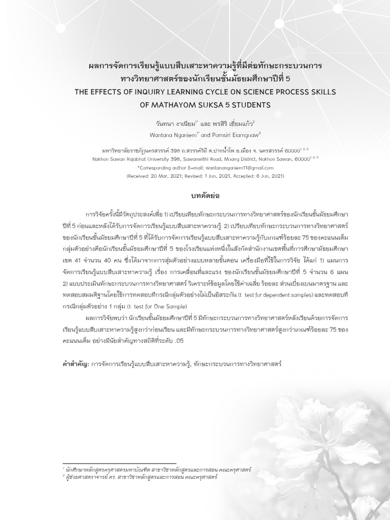 kamonrat, ($userGroup), 5 วันทนา | PDF