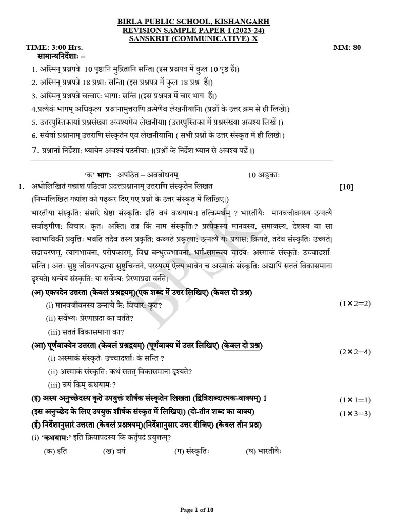 SKT - X SAMPLE PAPER - II 2023-24 (AutoRecovered) | PDF