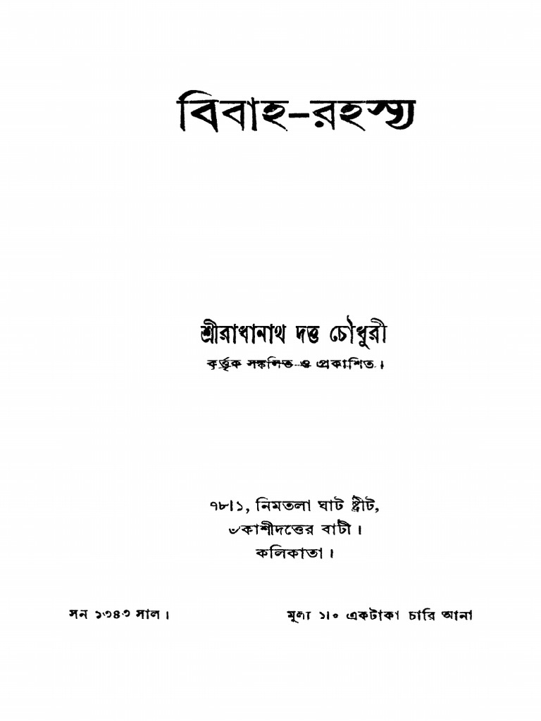 Bibaho Rohosyo | PDF