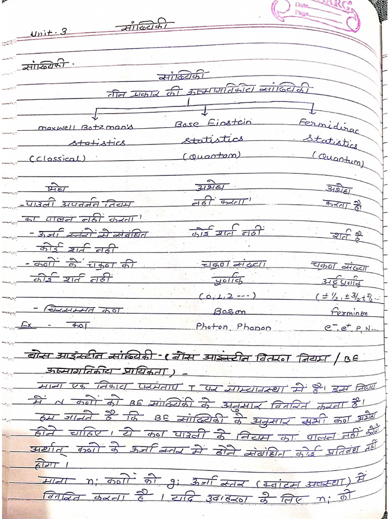 Physics Paper 1 Unit 3 | PDF