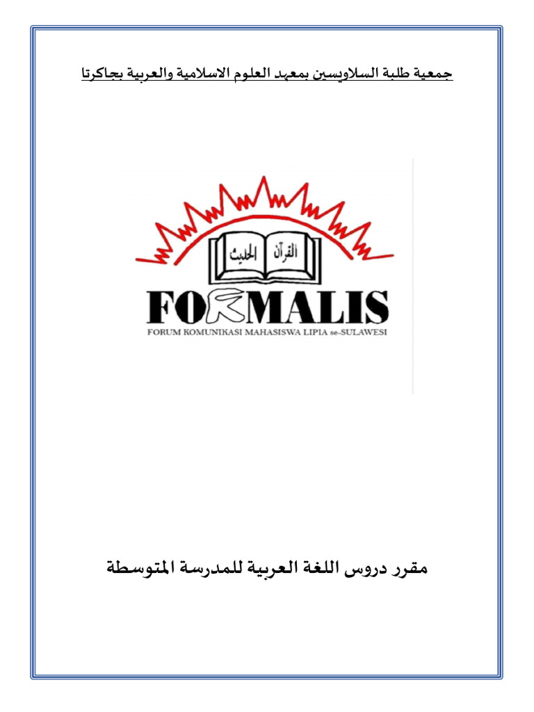 Muqorrar FORMALIS | PDF