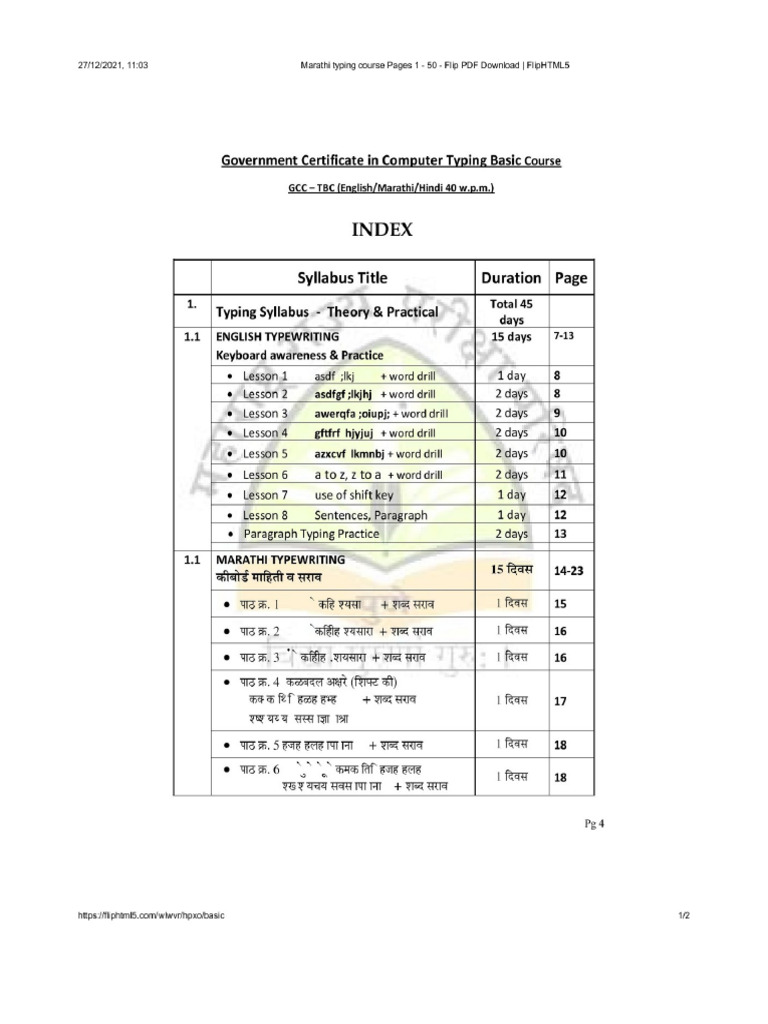 Marathi Typing Course Pages 1 - 50 - Flip PDF Download - FlipHTML5 ...