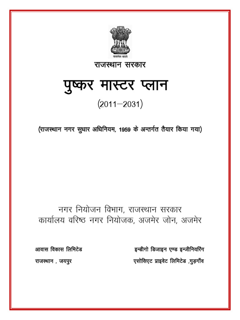 Pushkar Report | PDF | Science & Mathematics