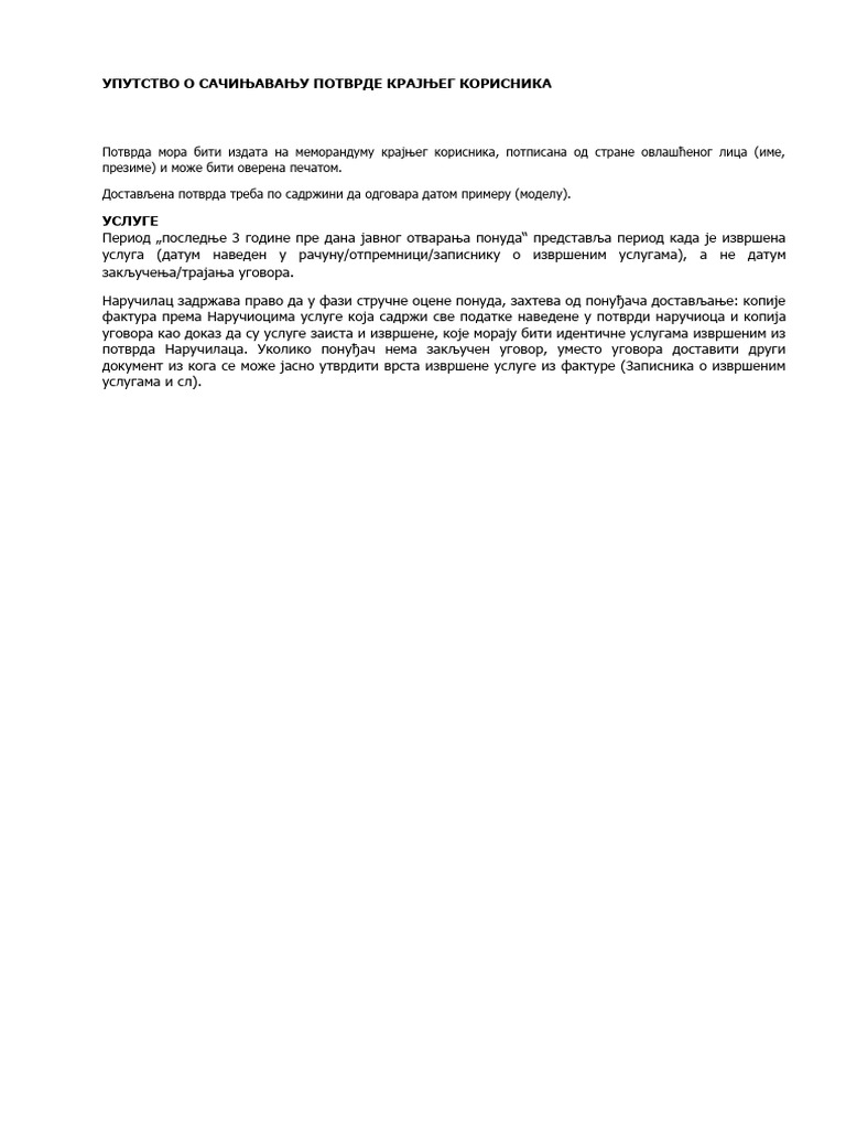 6 Model Potvrde Krajnjeg Korisnika | PDF