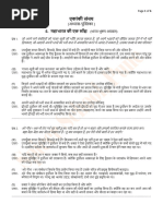 Workbook Answers of Apna Apna Bhagya - Sahitya Sagar: Thanks From ...