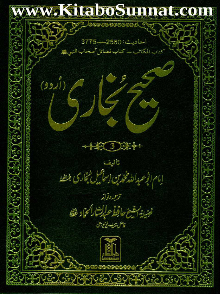 Sahi Bukhari Jilad 3 | PDF