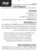 Inpage Urdu Shortcut Keys Guide | PDF