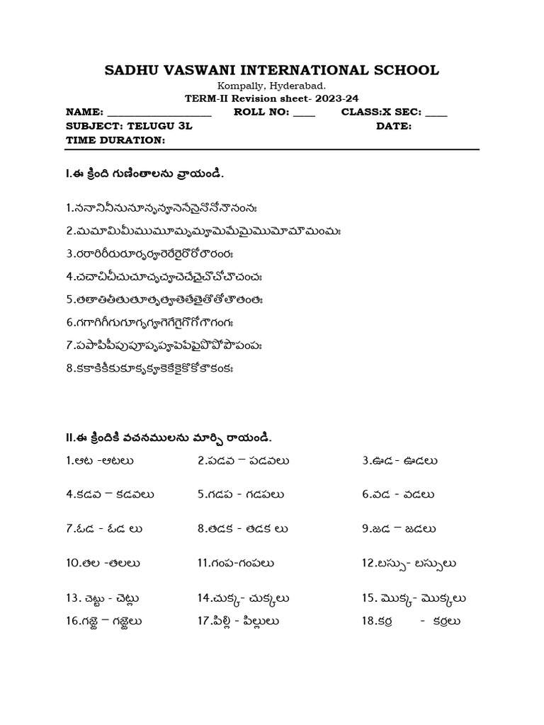 Grade 10 Telugu 3L Revision Sheets | PDF