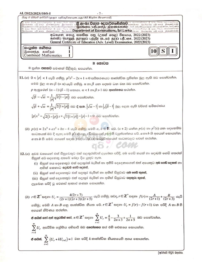 Advanced Level Combined Mathematics I 2022 | PDF