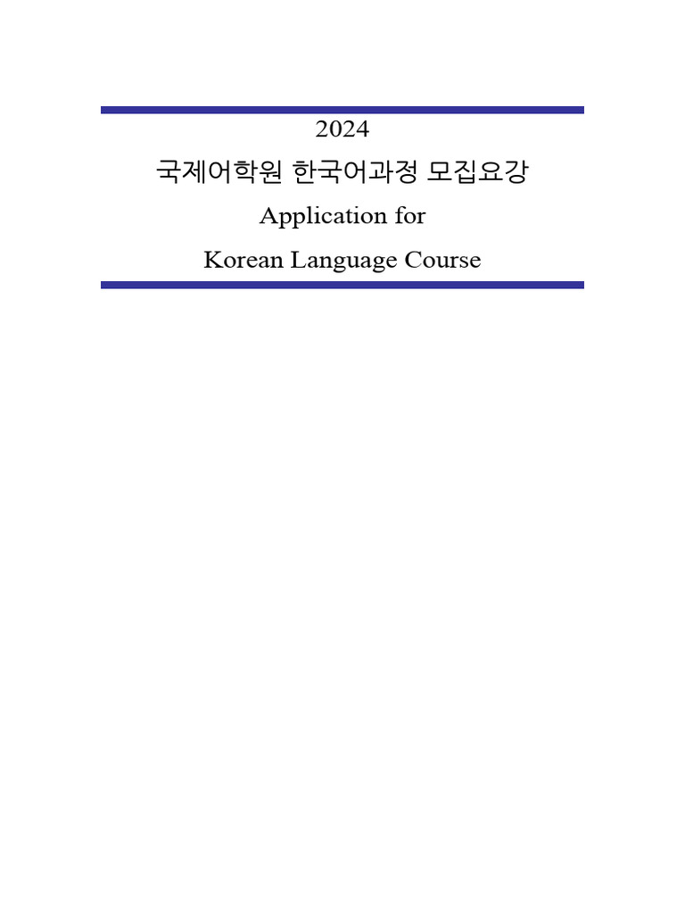 2024 Application For Korean Language Course | PDF
