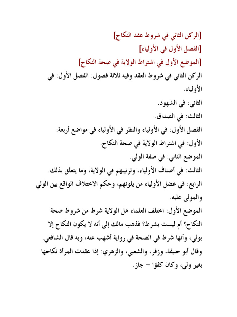 Soal UAS HKI Teks Arab | PDF