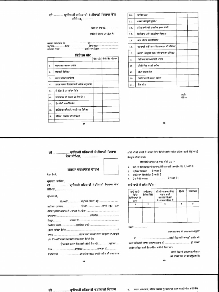 Documentation Loaning Procedure | PDF