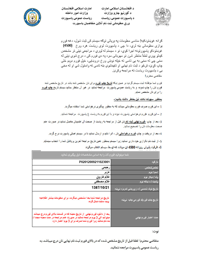 Ozair 638335155802661818 | PDF