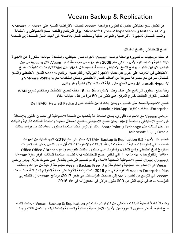 Veeam Backup | PDF
