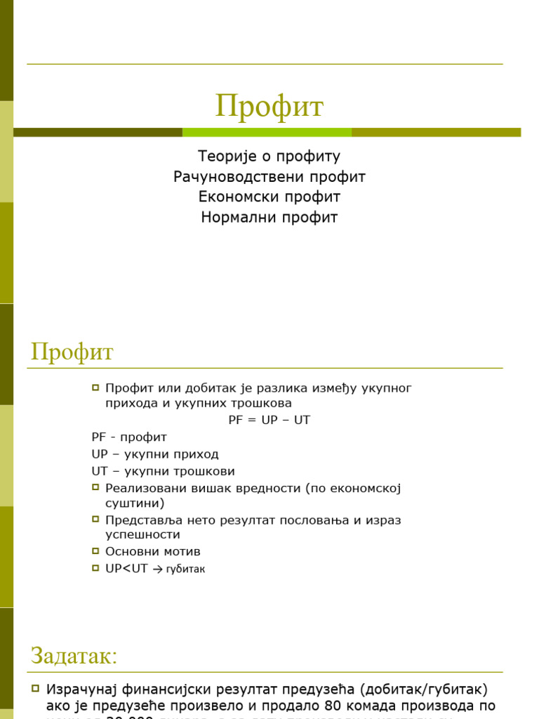 Profit Teorije Profita | PDF