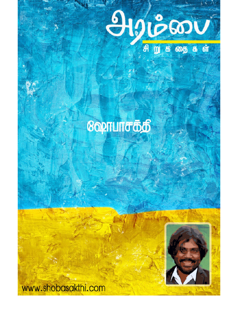 Arambai A4 | PDF