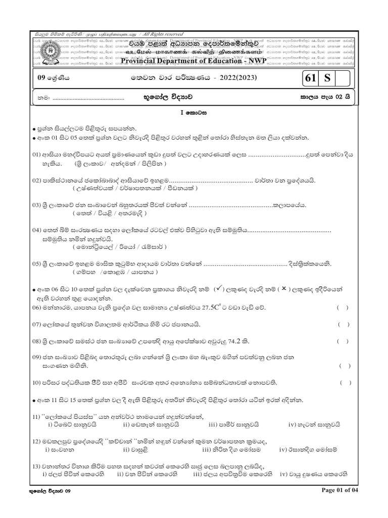 2022 Grade 09 Geography 3rd Term Test Paper With Answers North Western ...