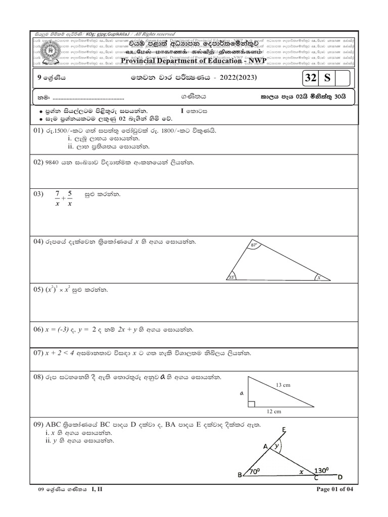 2022 Grade 09 Mathematics 3rd Term Test Paper North Western Province | PDF
