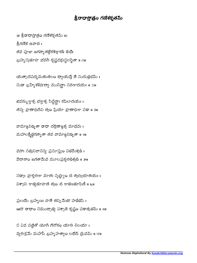 Radha Stotram | PDF | Indian Religions