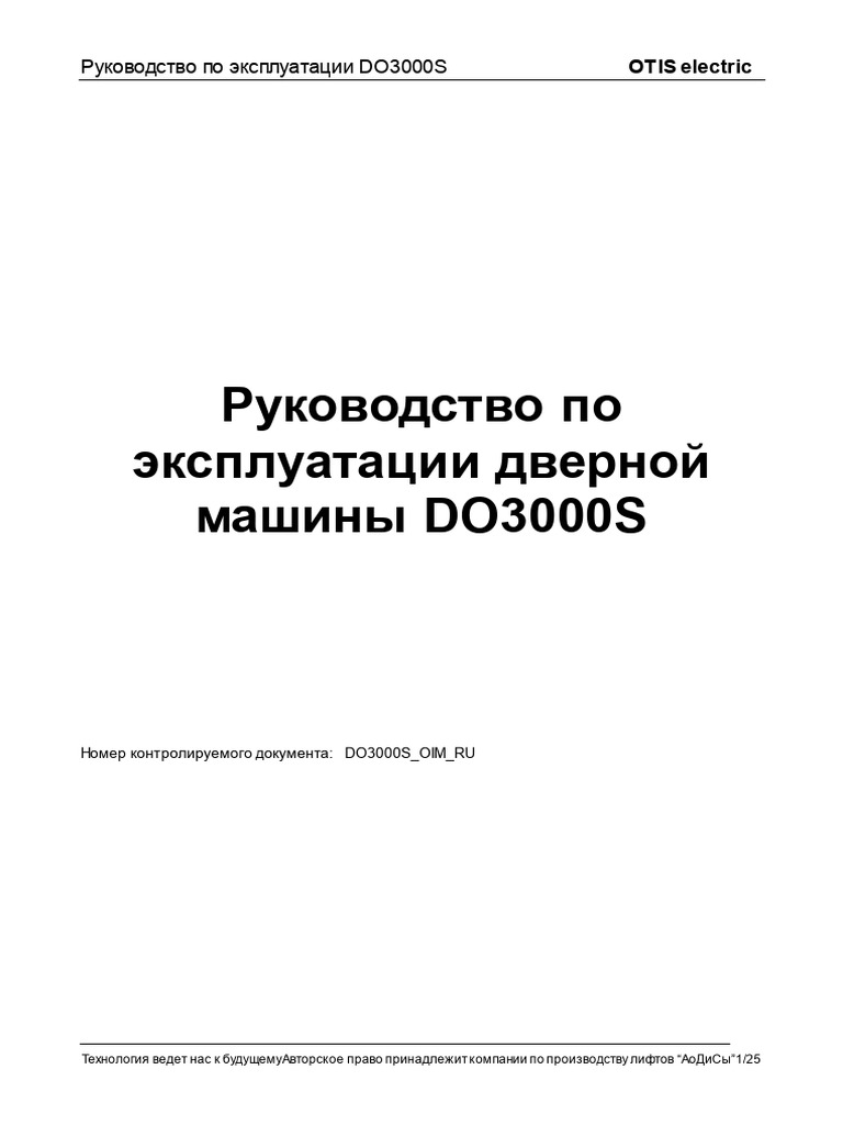 Do3000s Oim Ru | PDF Do3000s Oim Ru | PDF
